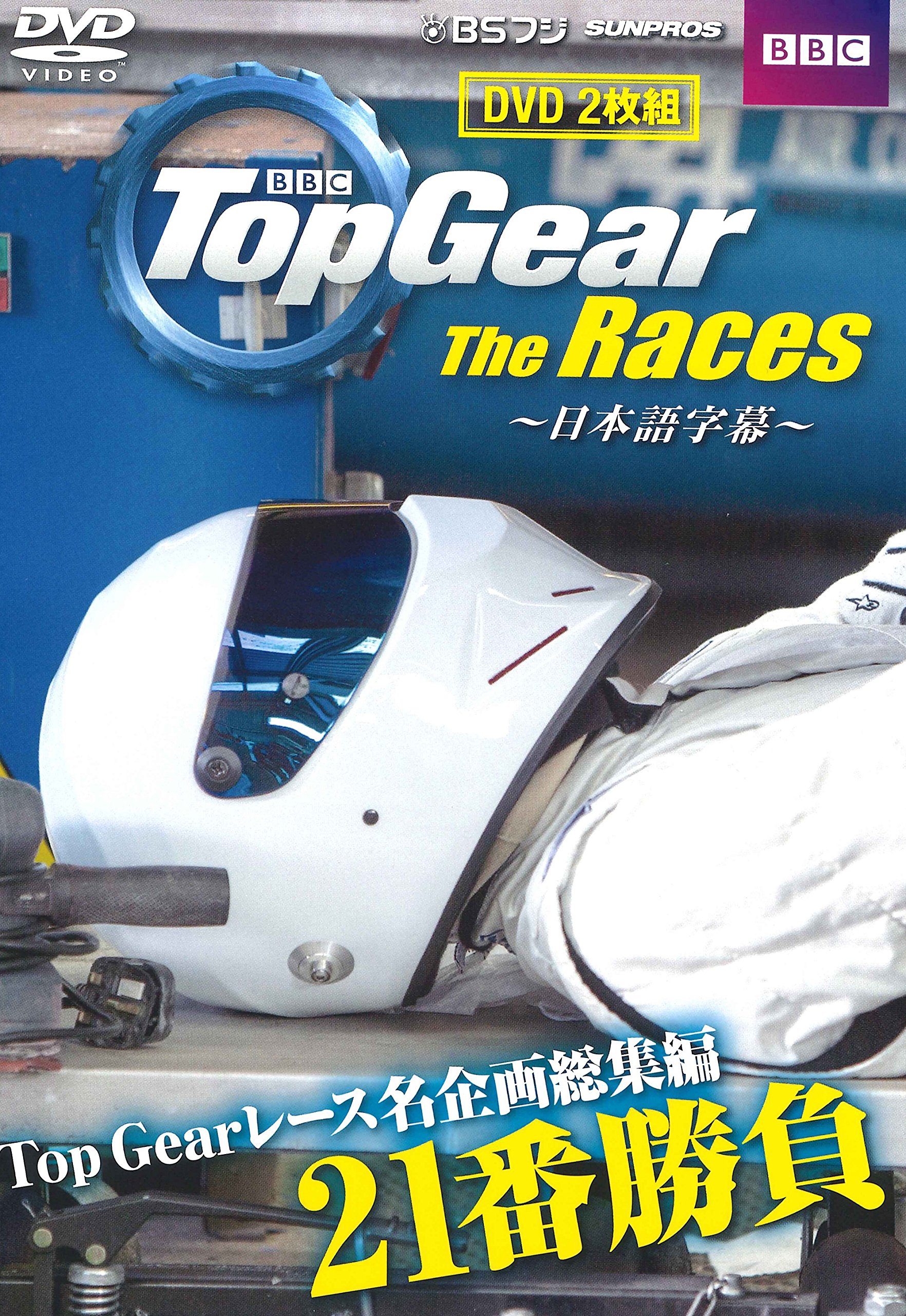 Top Gear The Races () |本 | 通販 | Amazon