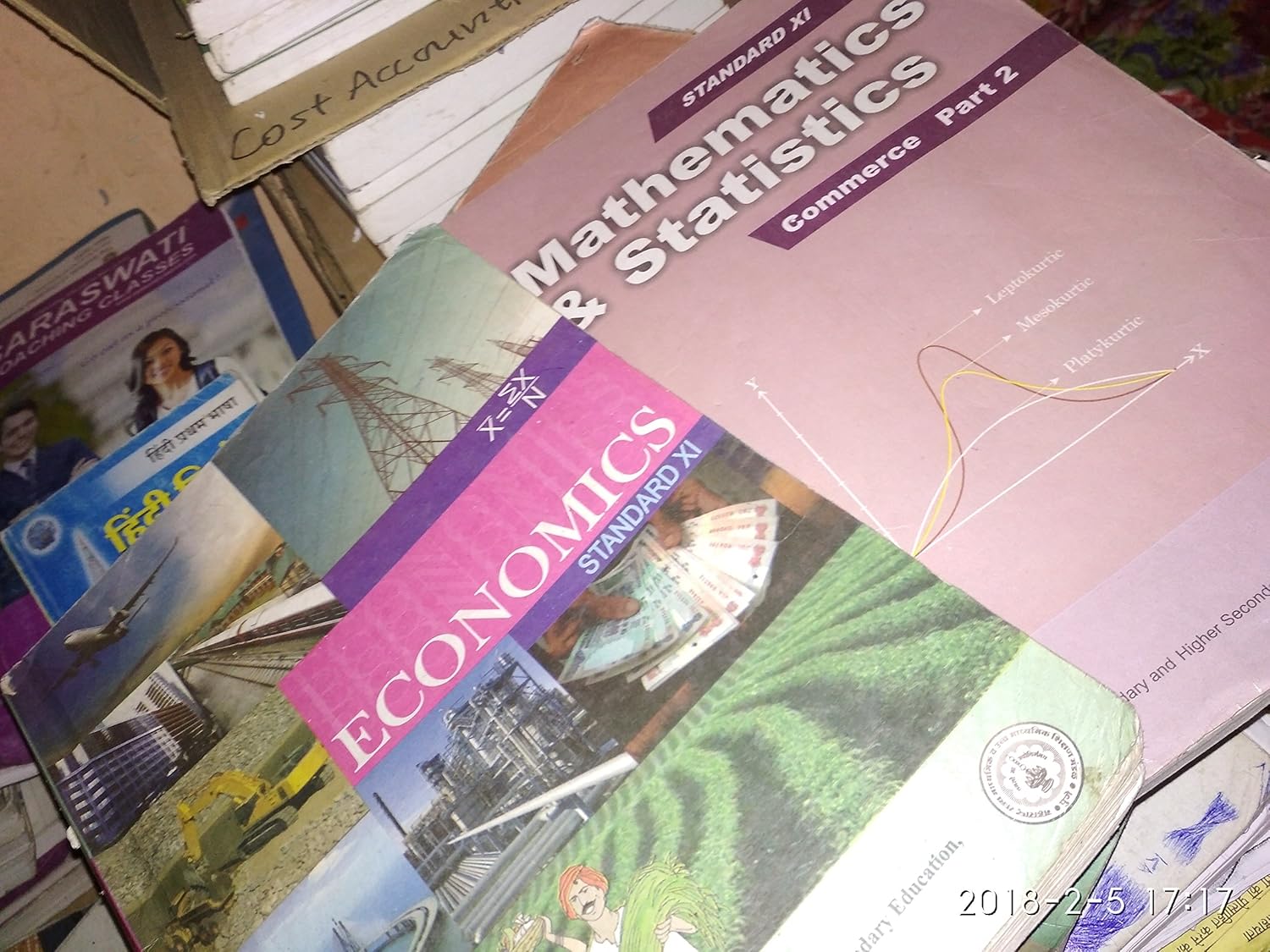 Class 12th HSC Commerce textbooks all : Amazon.in
