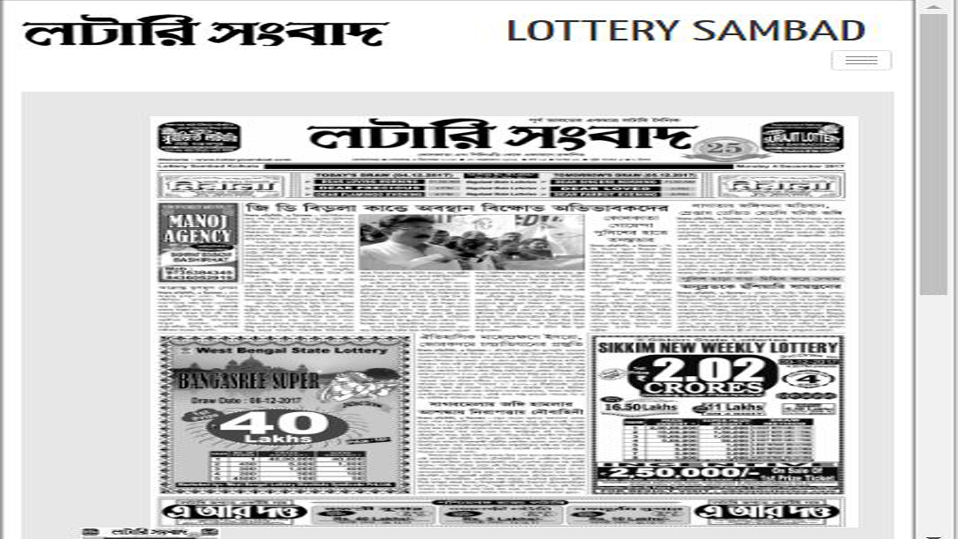 Sambad Newspaper Logo