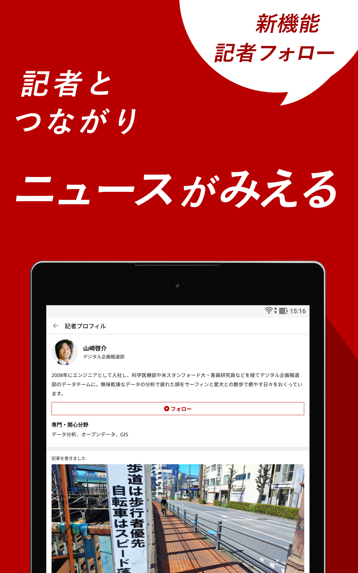 The Asahi Shimbun DIGITAL (JAPANESE: APPS) - App on Amazon Appstore