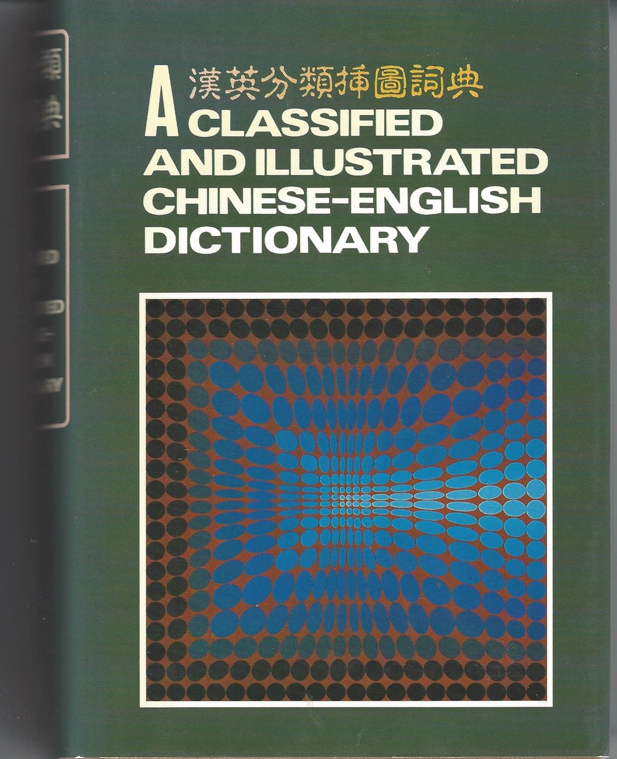 Classified and Illustrated Chinese-English Dictionary: 9780870527142 ...