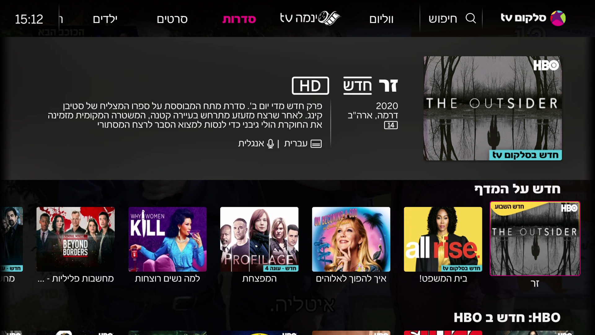Cellcom TV - App on Amazon Appstore