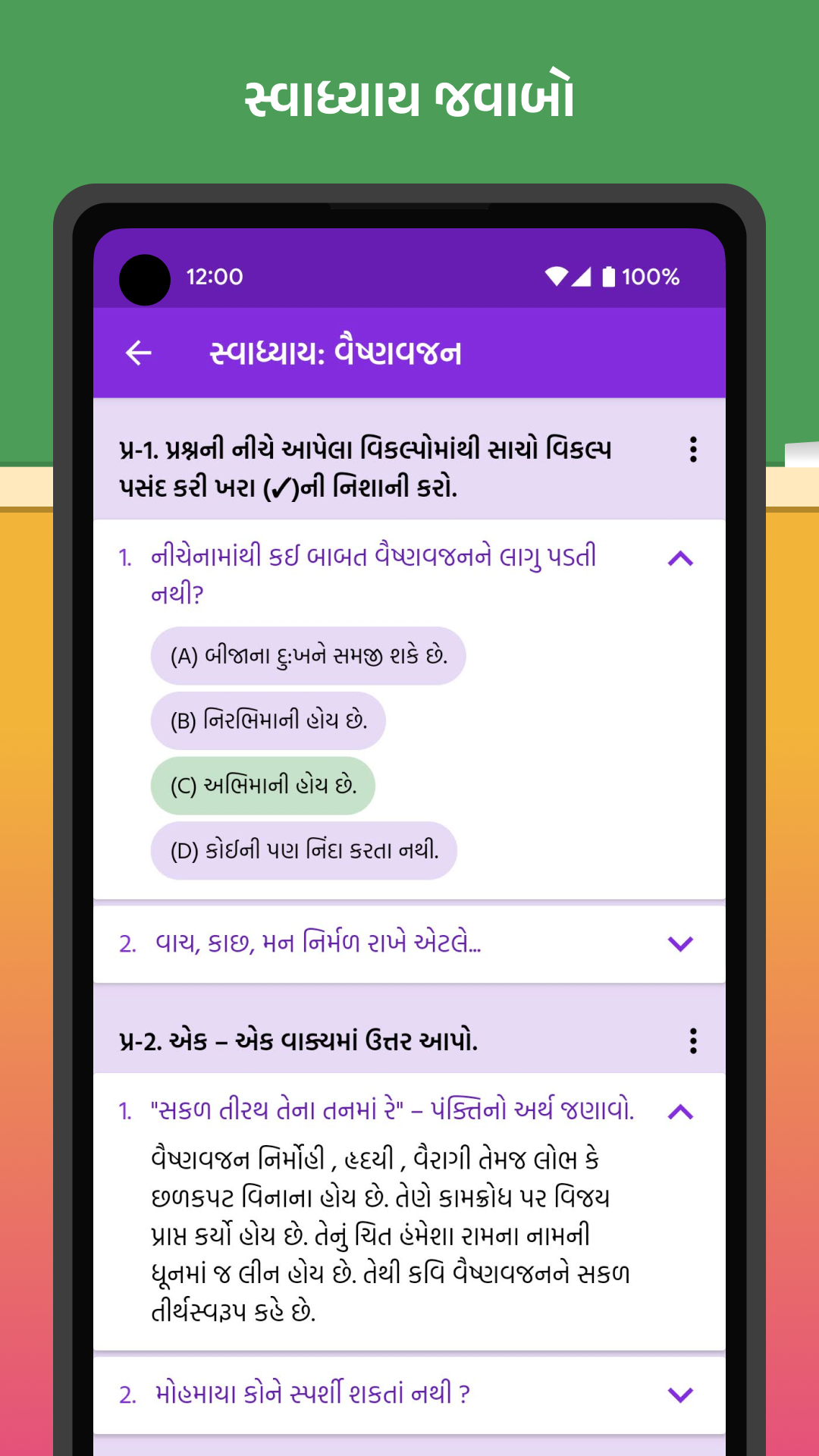 Shala Mitra – Study for GSEB - App on Amazon Appstore