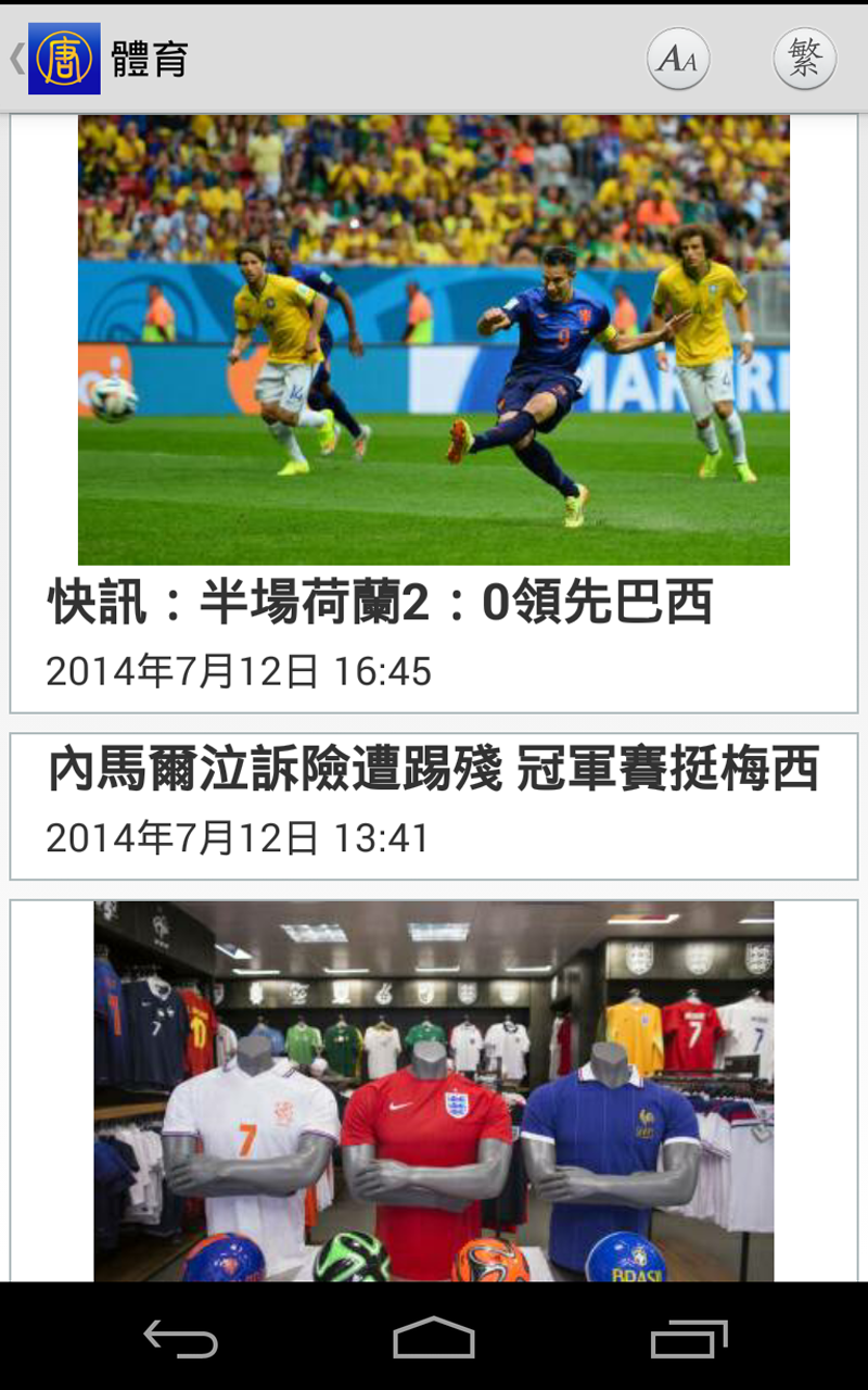 iNTD - App on Amazon Appstore