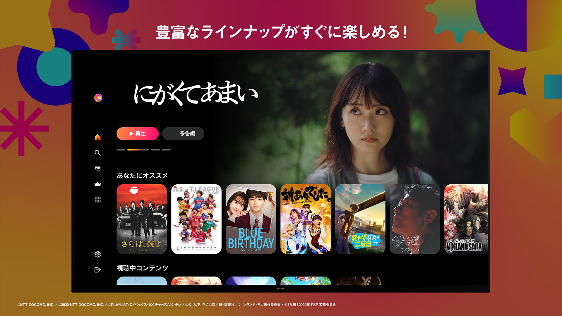 Lemino:Amazon.co.jp:Appstore for Android