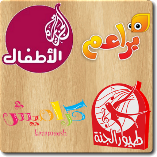 Arab Kids TV 2 - App on the Amazon Appstore