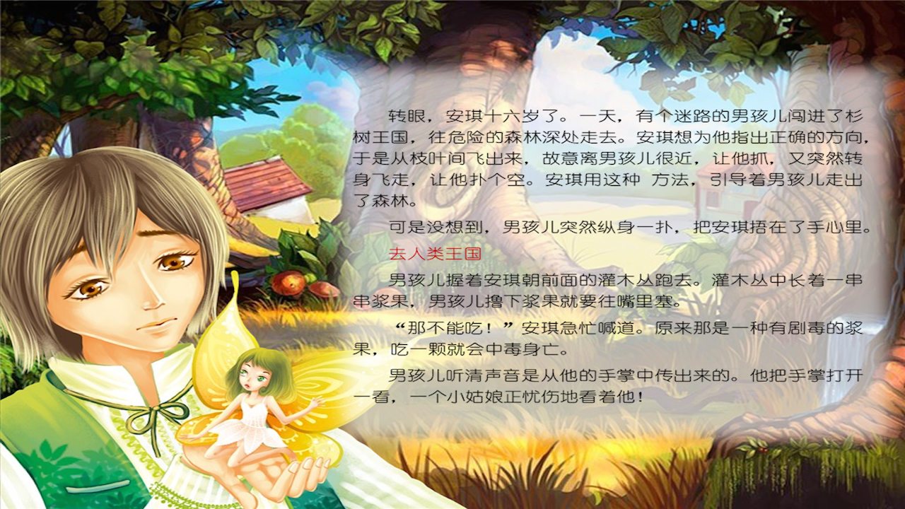365 Tales about the Princesses - App on Amazon Appstore