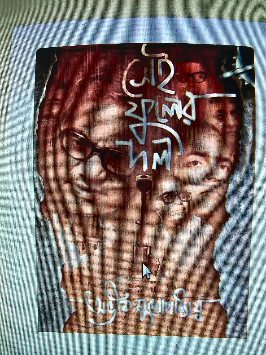 Buy Sei phuler dol Book Online at Low Prices in India | Sei phuler dol ...
