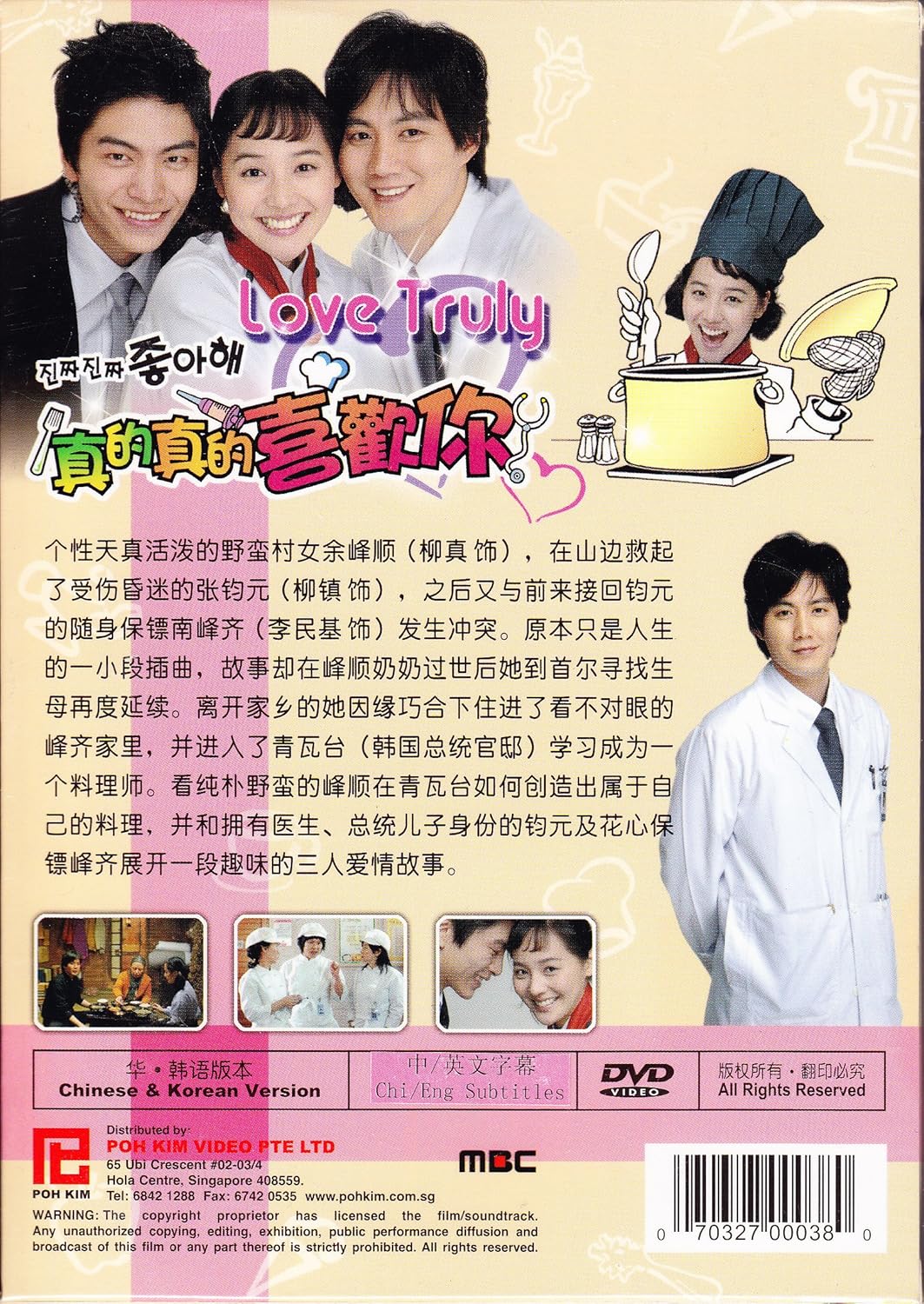 Amazon.com: Love Truely Korean Drama DVD with English Subtitle (NTSC ...