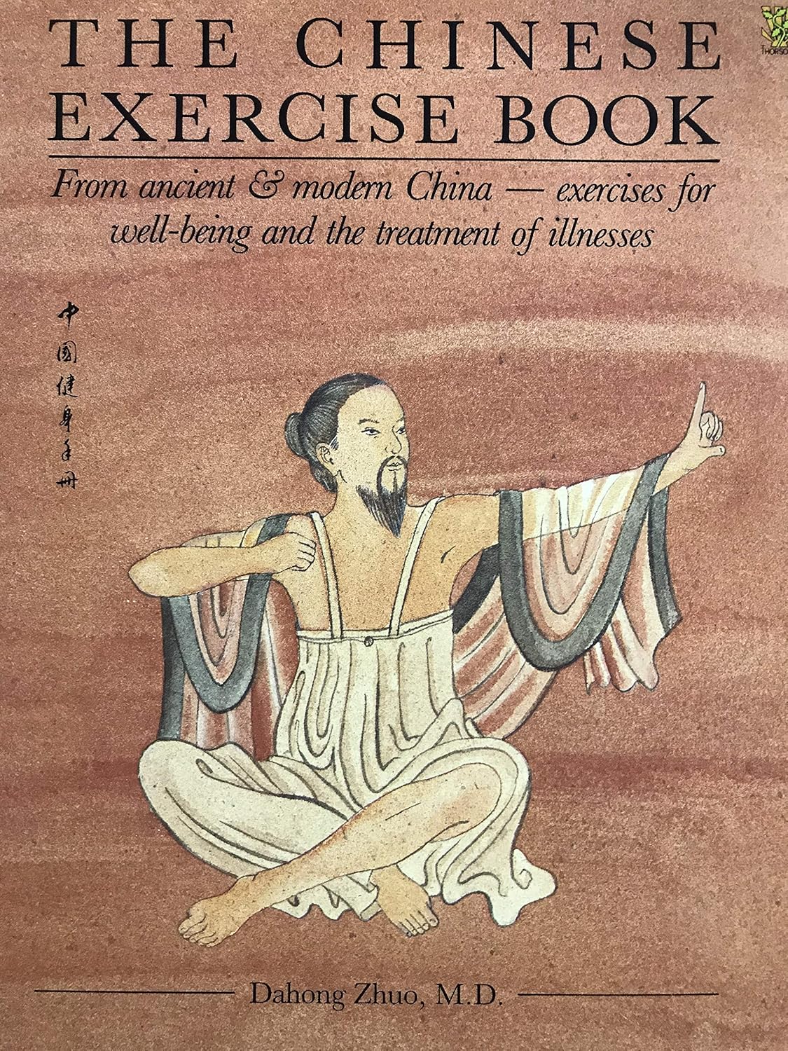 Amazon.com: The Chinese Exercise Book: From Ancient & Modern China ...