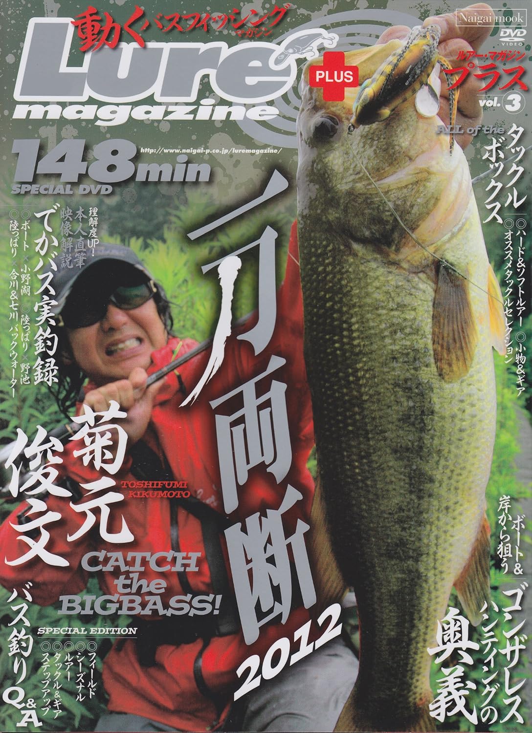 ルアー・マガジンプラス vol.3 菊元俊文一刀両断2012 (Naigai Mook) : Amazon.es: Libros