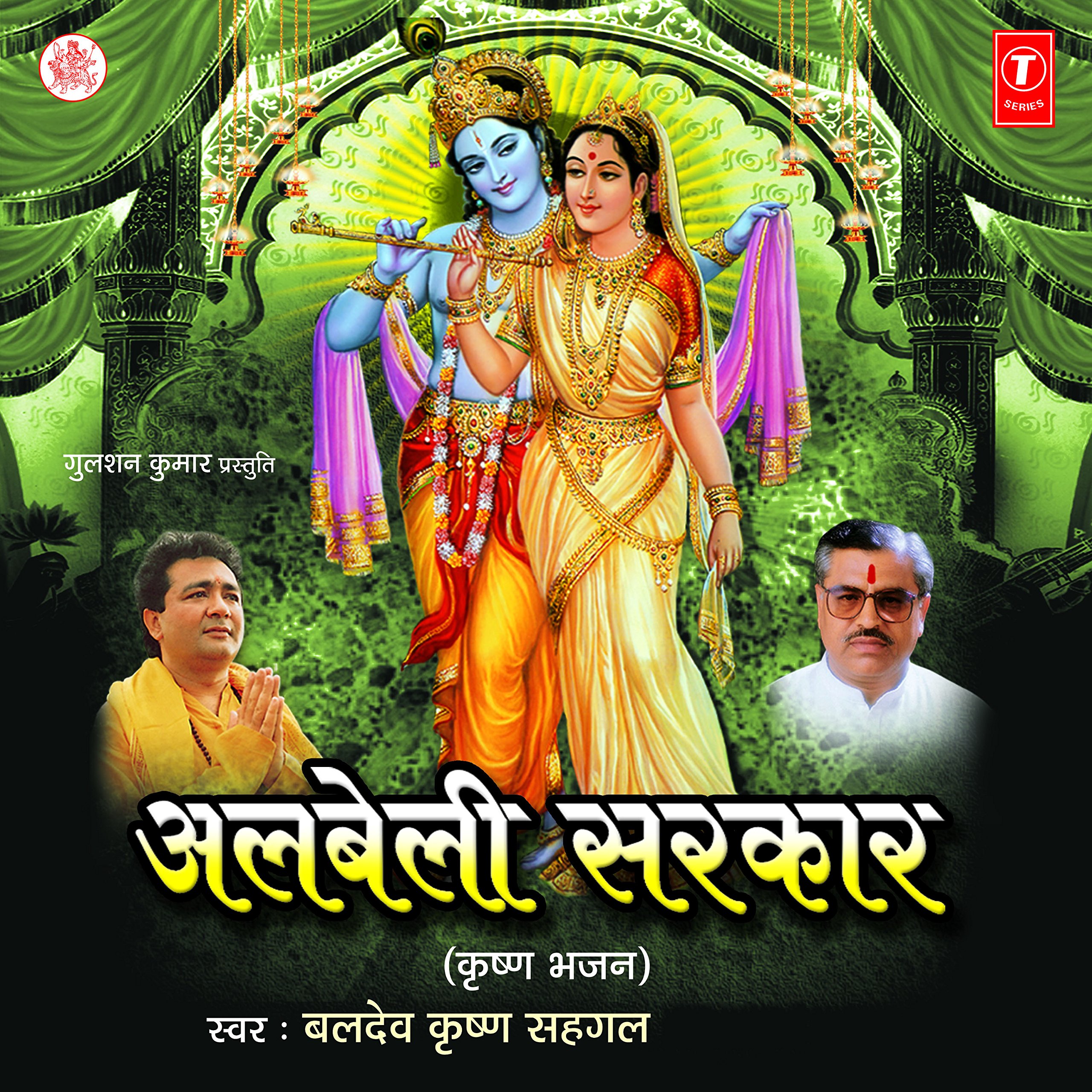 Radhe Krishna Radhe Krishna Krishna Krishna Radhe Radhe song by Sur ...