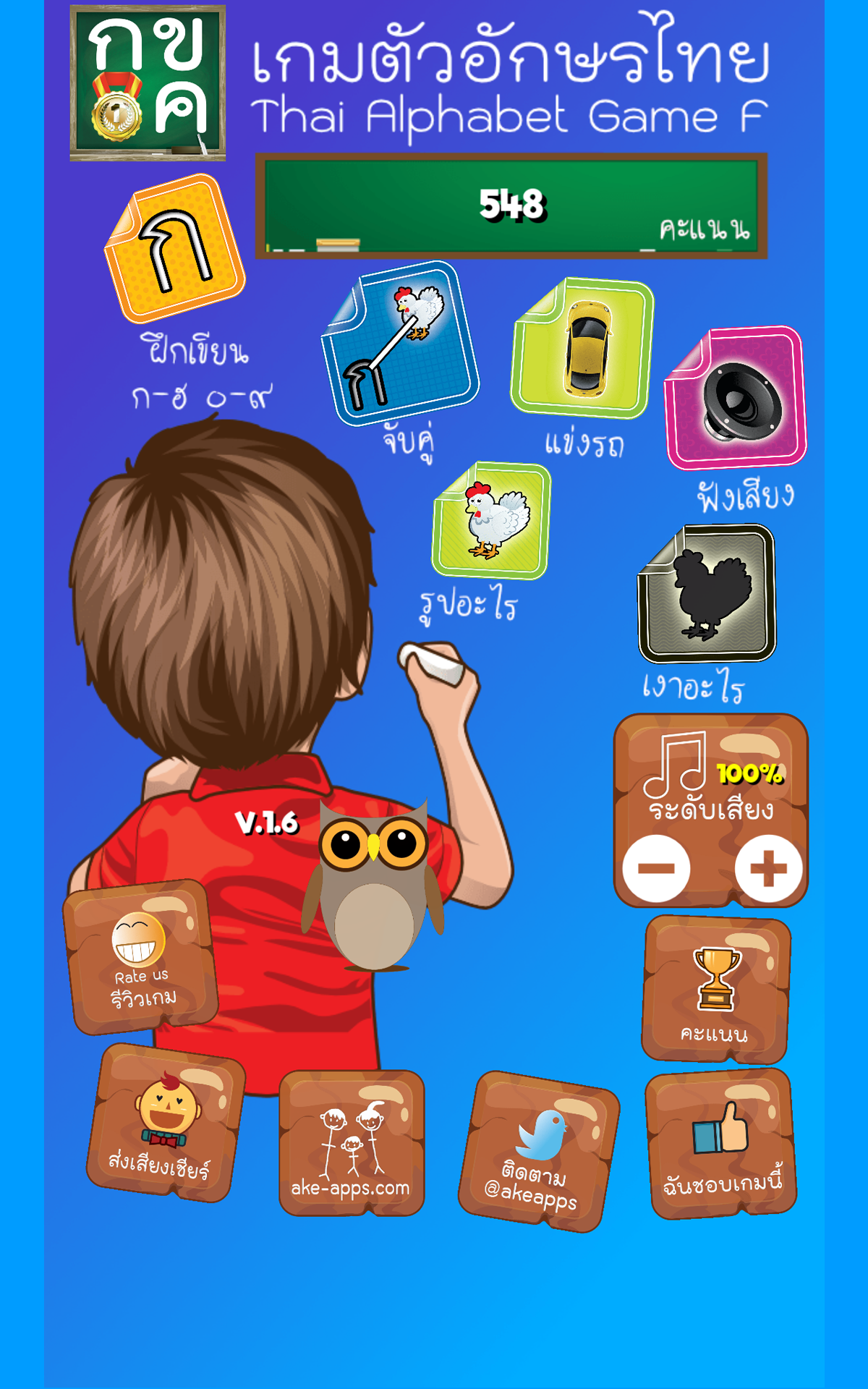 Thai Alphabet Game F - App on the Amazon Appstore