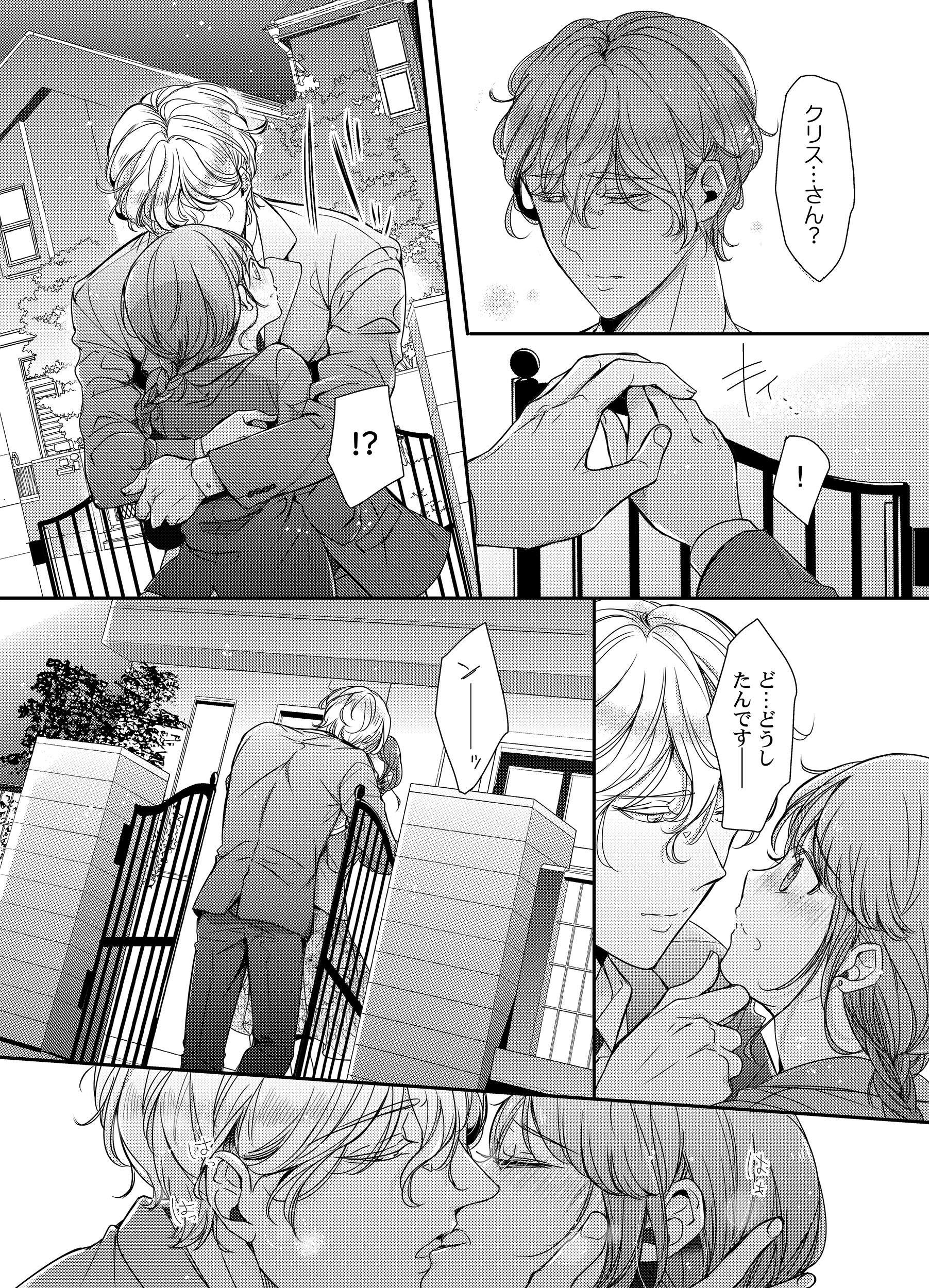 国内外の人気 のりたま様専用 今夜 NOとは言わせない 外国人上司のケモノな本性 kochi-ot.main.jp