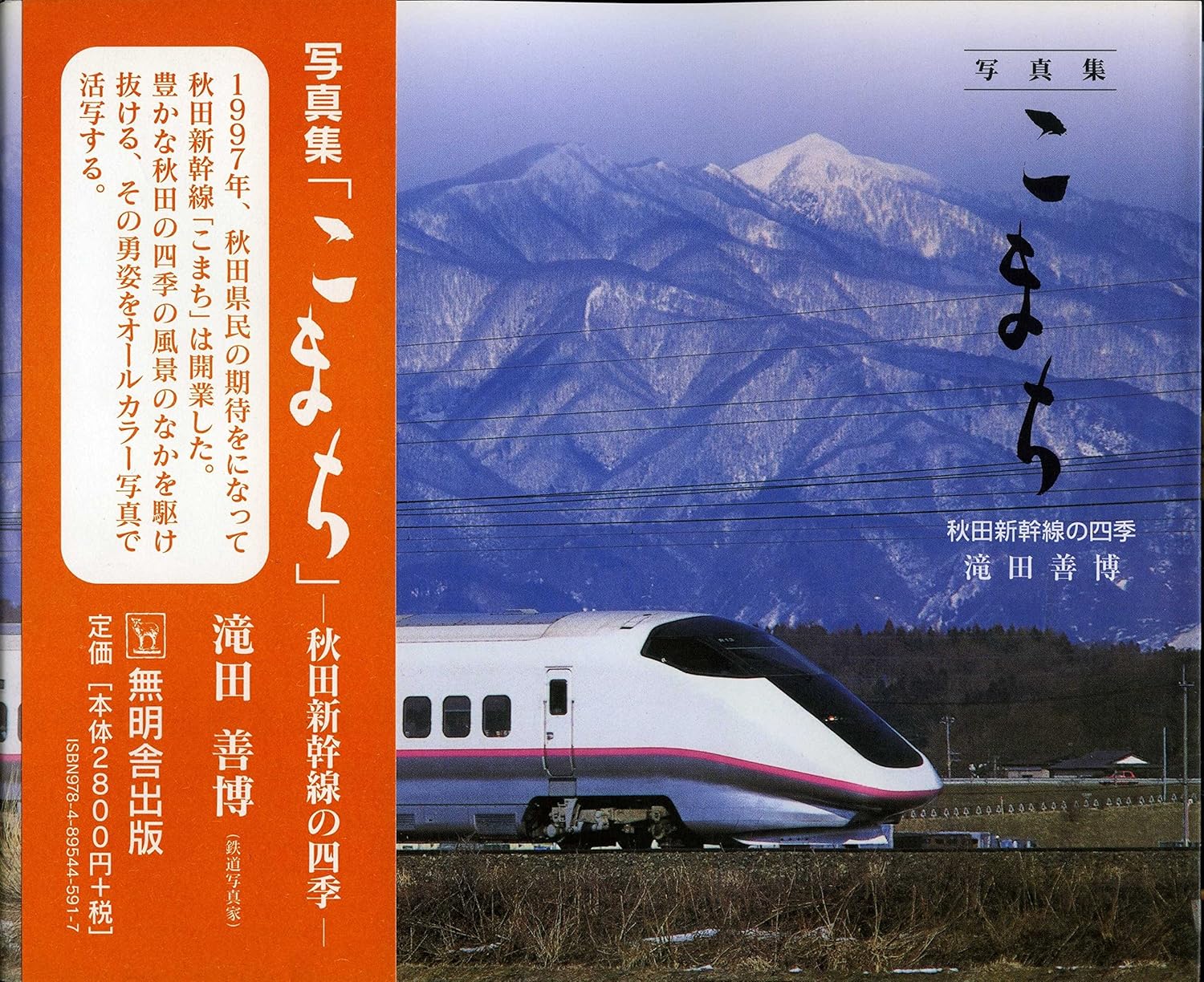 Amazon.com: Photo Collection komati – Akita System Four Season ...