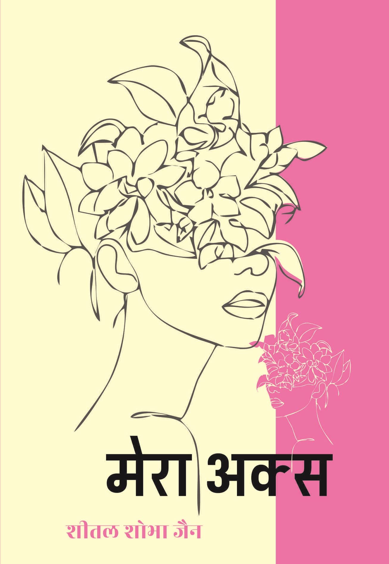 Amazon | Mera Aks | Jain, Sheetal | Foreign Language Study & Reference