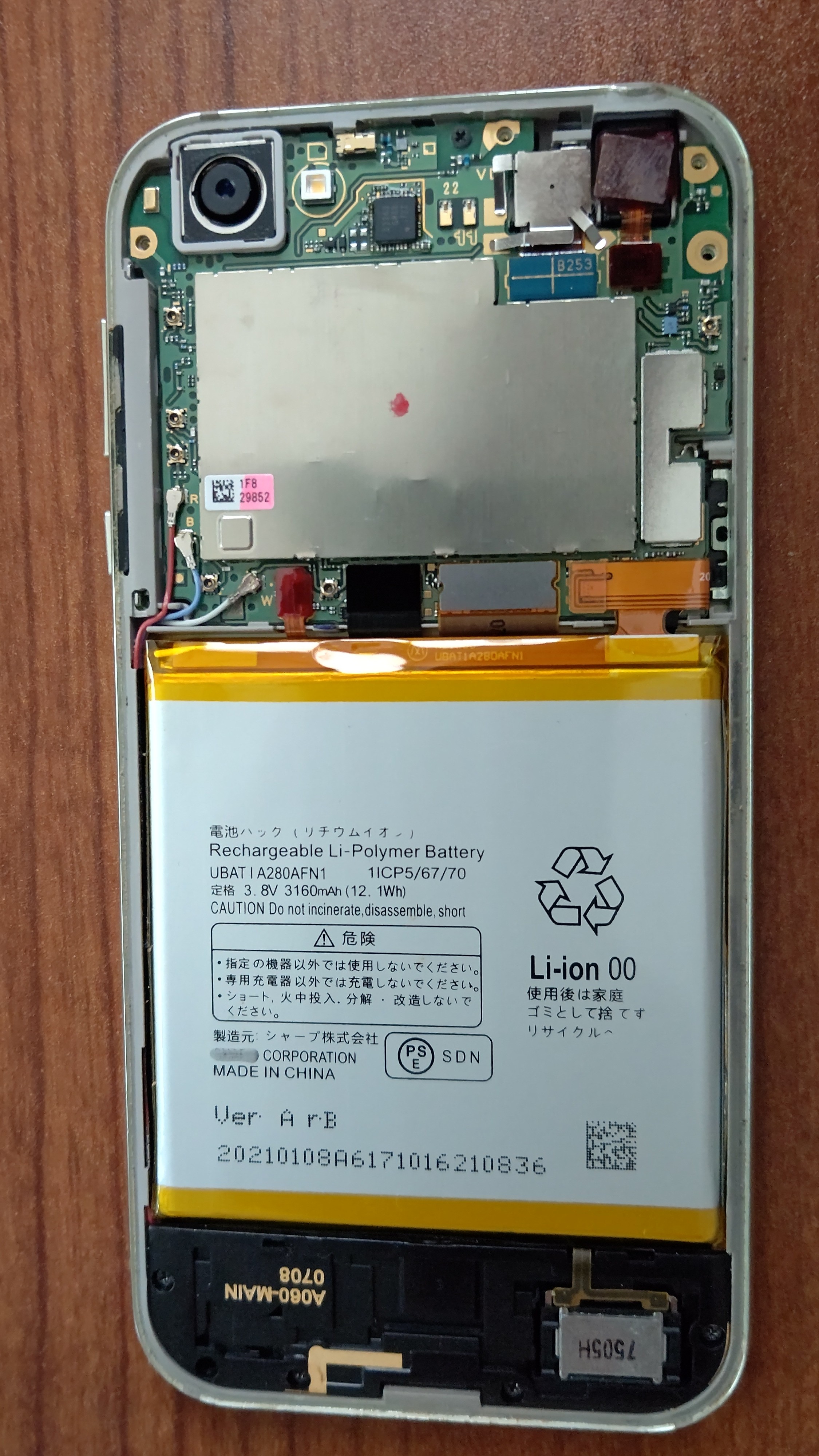 Amazon.co.jp: MUKUZI AQUOS R SHV39 SH-03J 互換 バッテリー 604SH 605SH 電池 ...