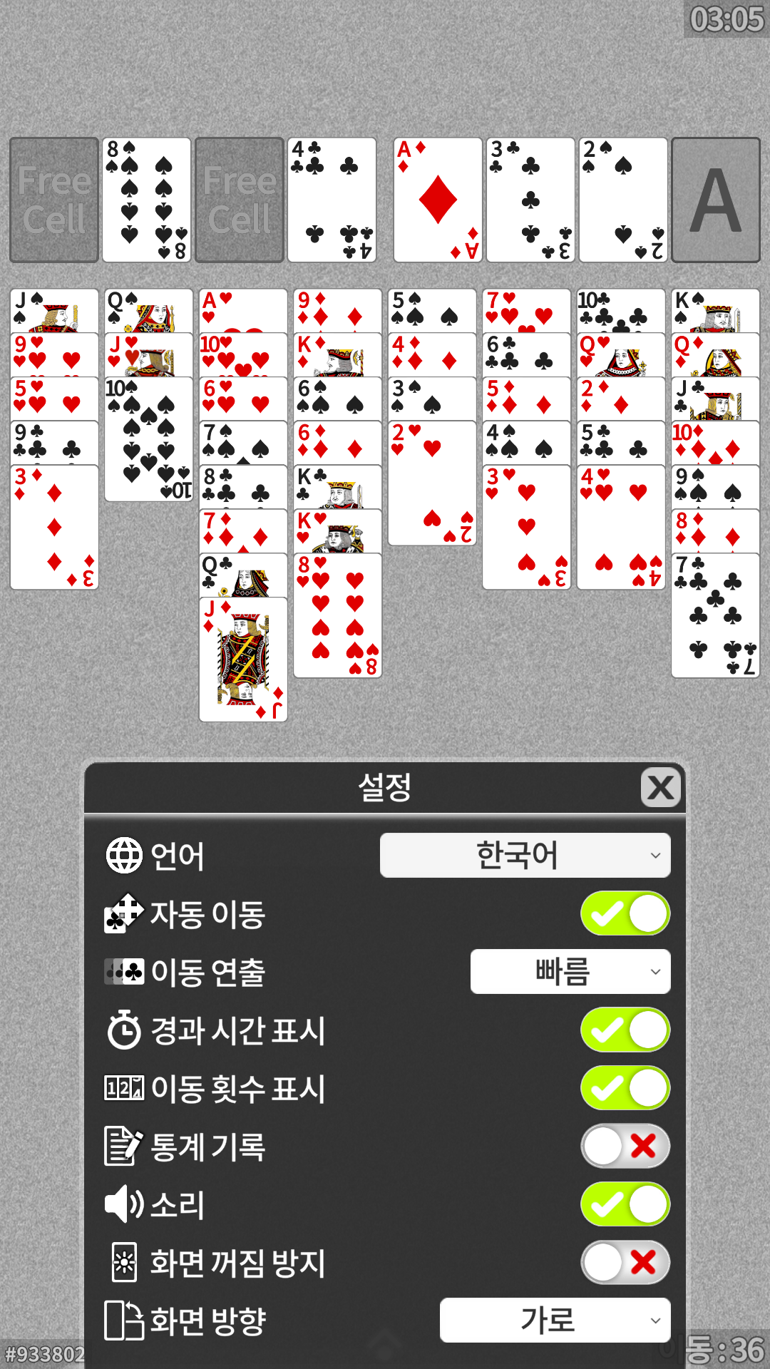 FreeCell - App on Amazon Appstore