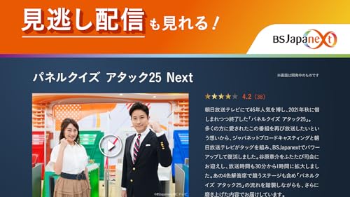 BSJapanext-Amazonアプリストアのアプリ