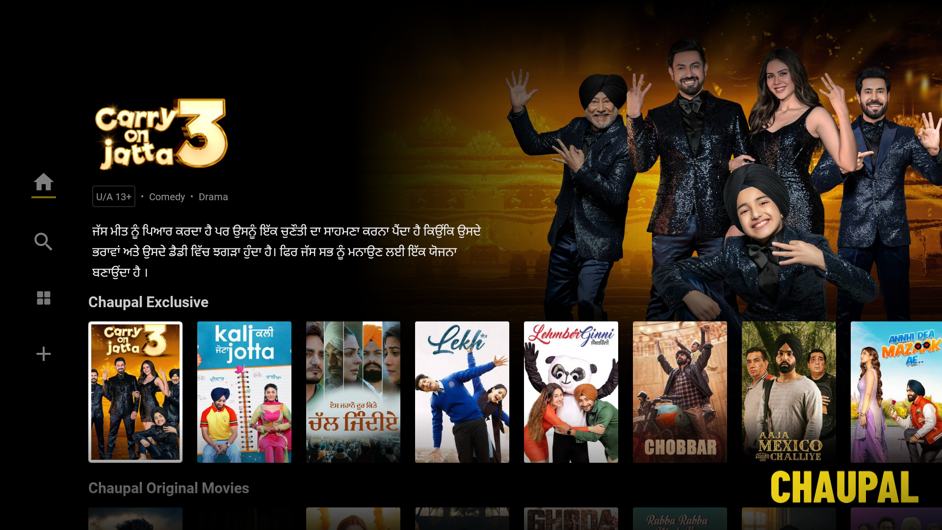 Chaupal - App on Amazon Appstore