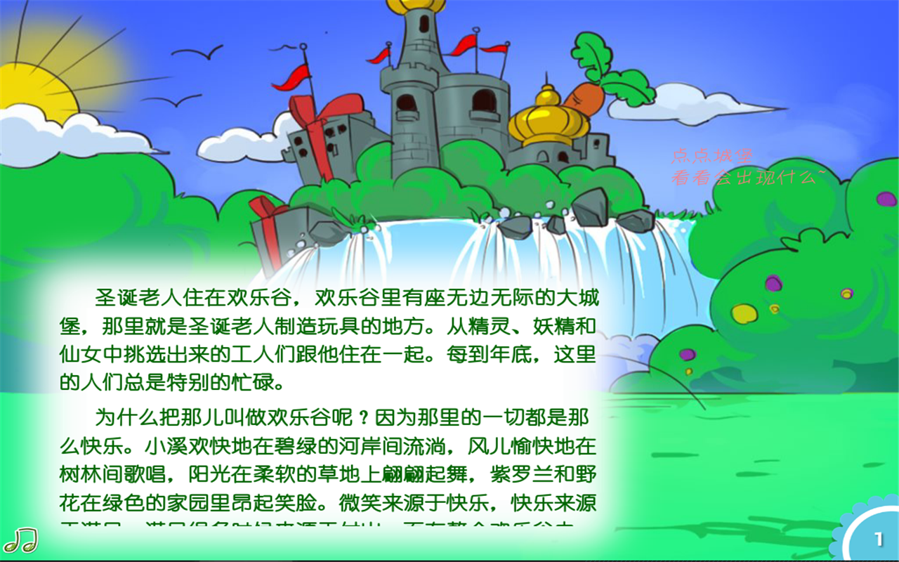 Kidnapped Santa Claus----A Adventure in Christmas Eve - App on Amazon ...