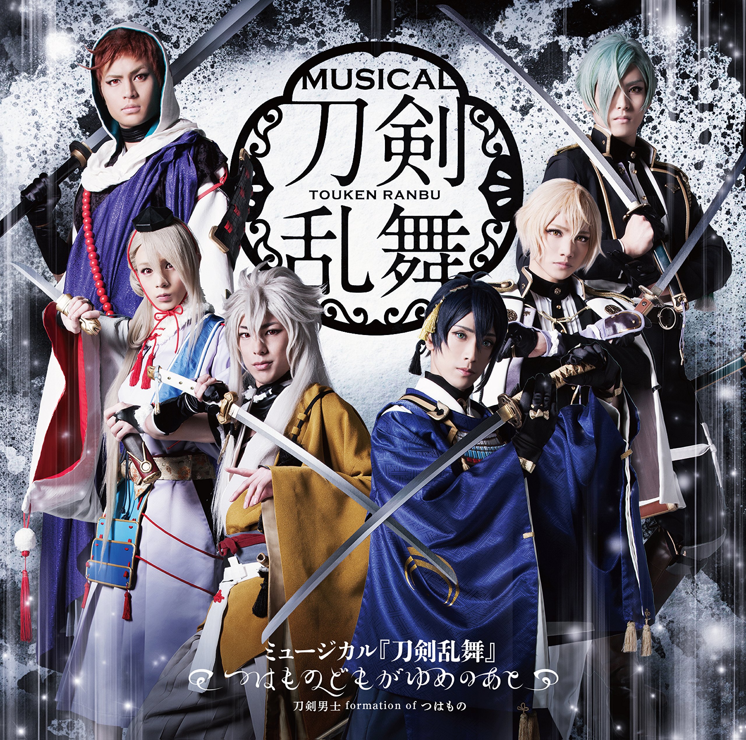 Kazaguruma ichi song by Ishikirimaru･Sengo Muramasa･Tonbokiri ...