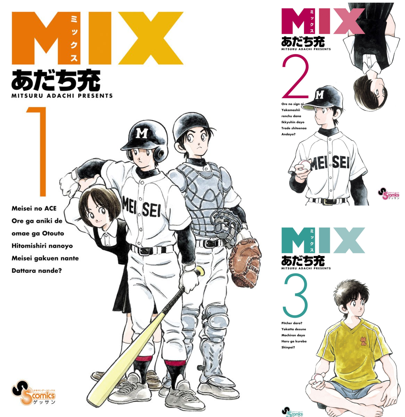 Amazon.co.jp: MIX（23） (ゲッサン少年サンデーコミックス) 電子書籍: あだち充: Kindleストア