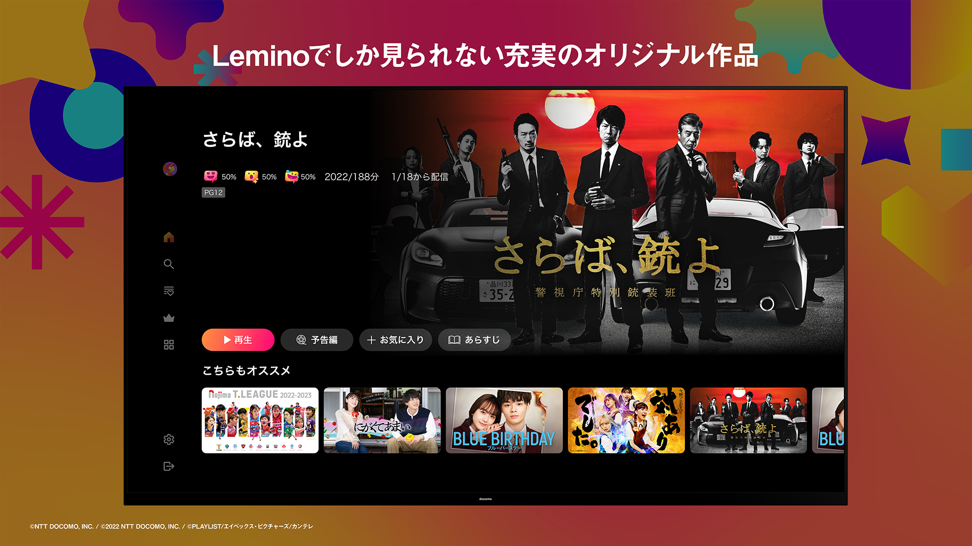 Lemino:Amazon.co.jp:Appstore for Android