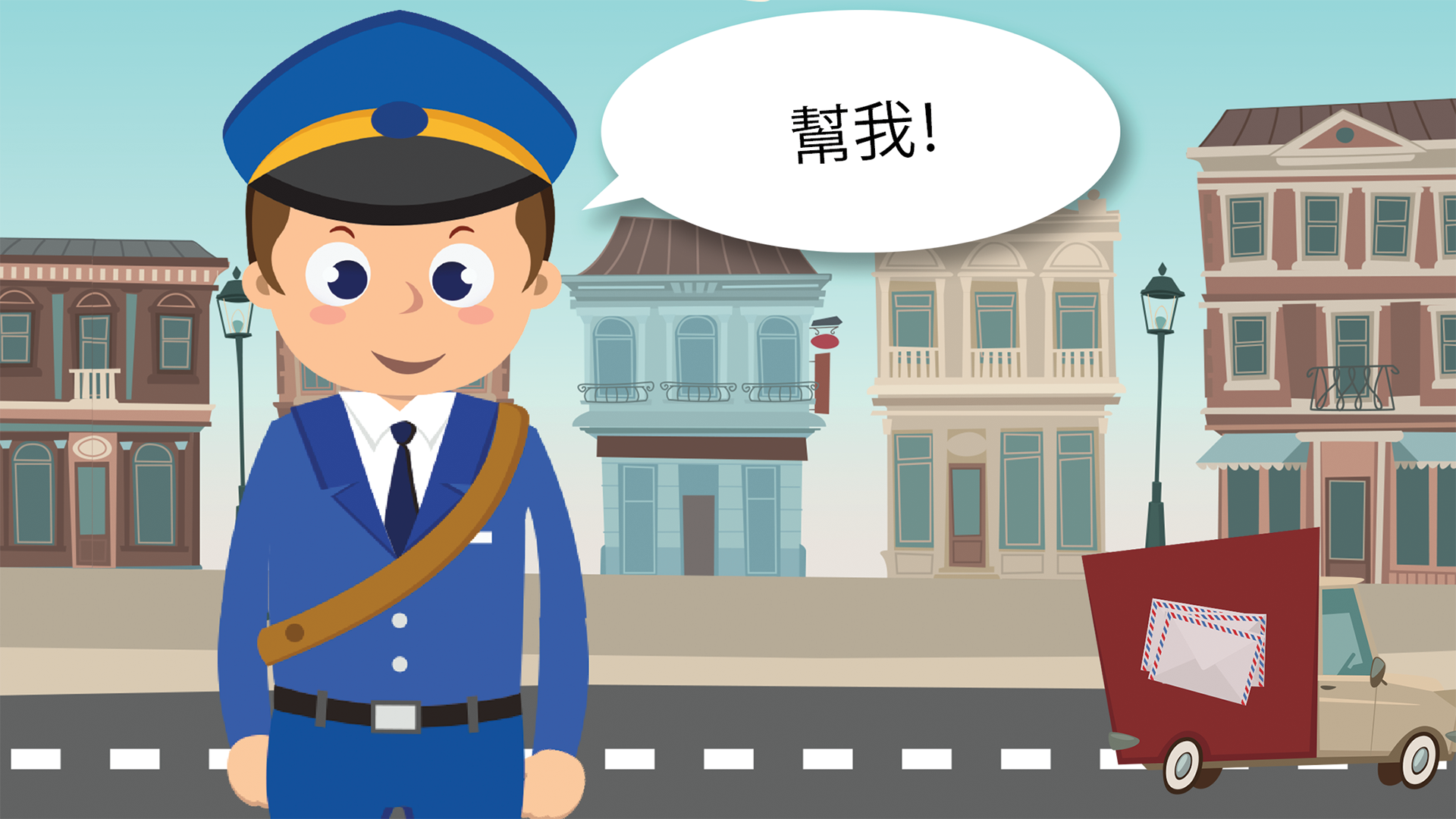 Play and help Little Postman - Games for Kids:Amazon.com.br:Appstore ...