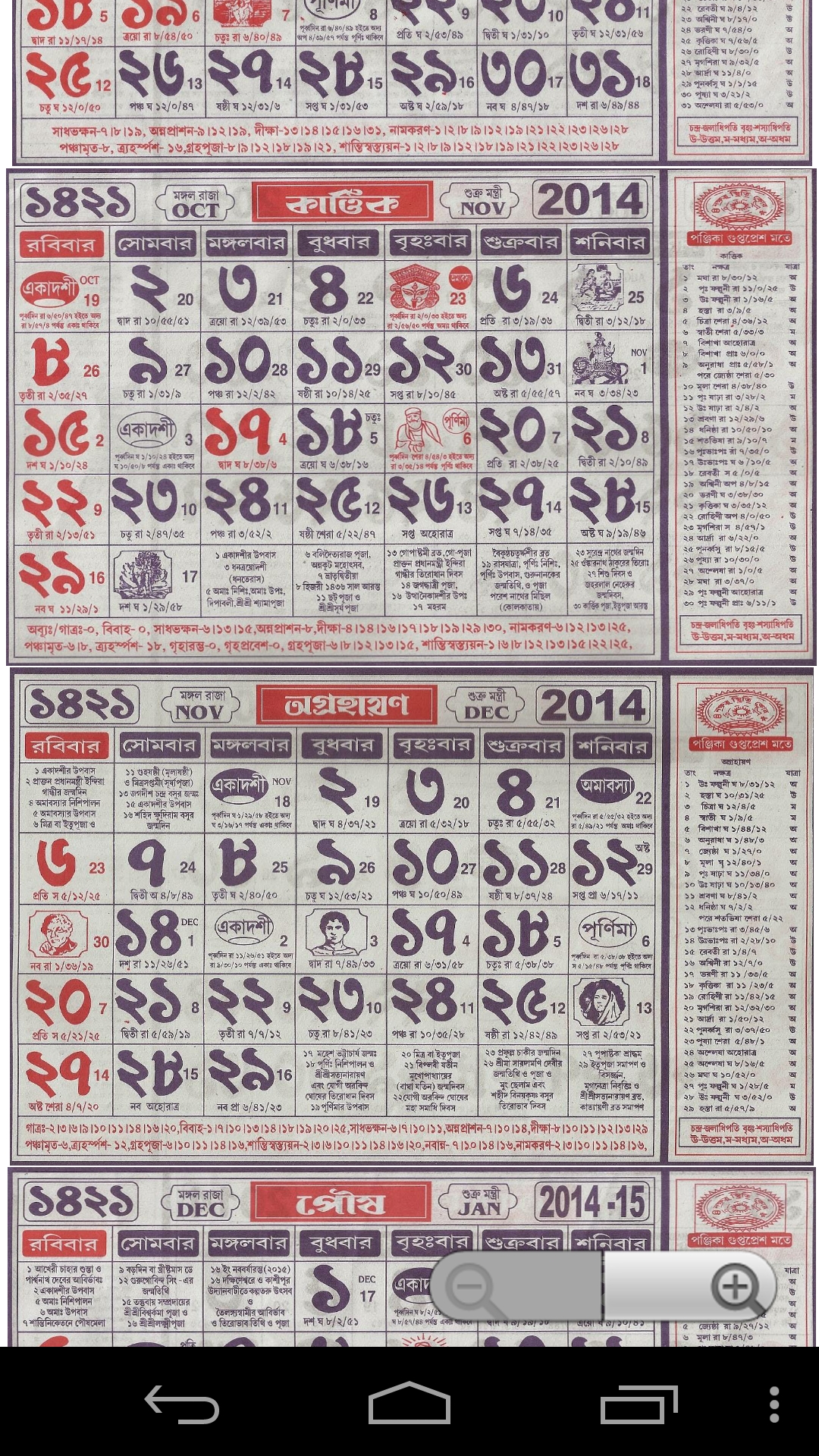 Bangla Calendar Panchang - App on Amazon Appstore