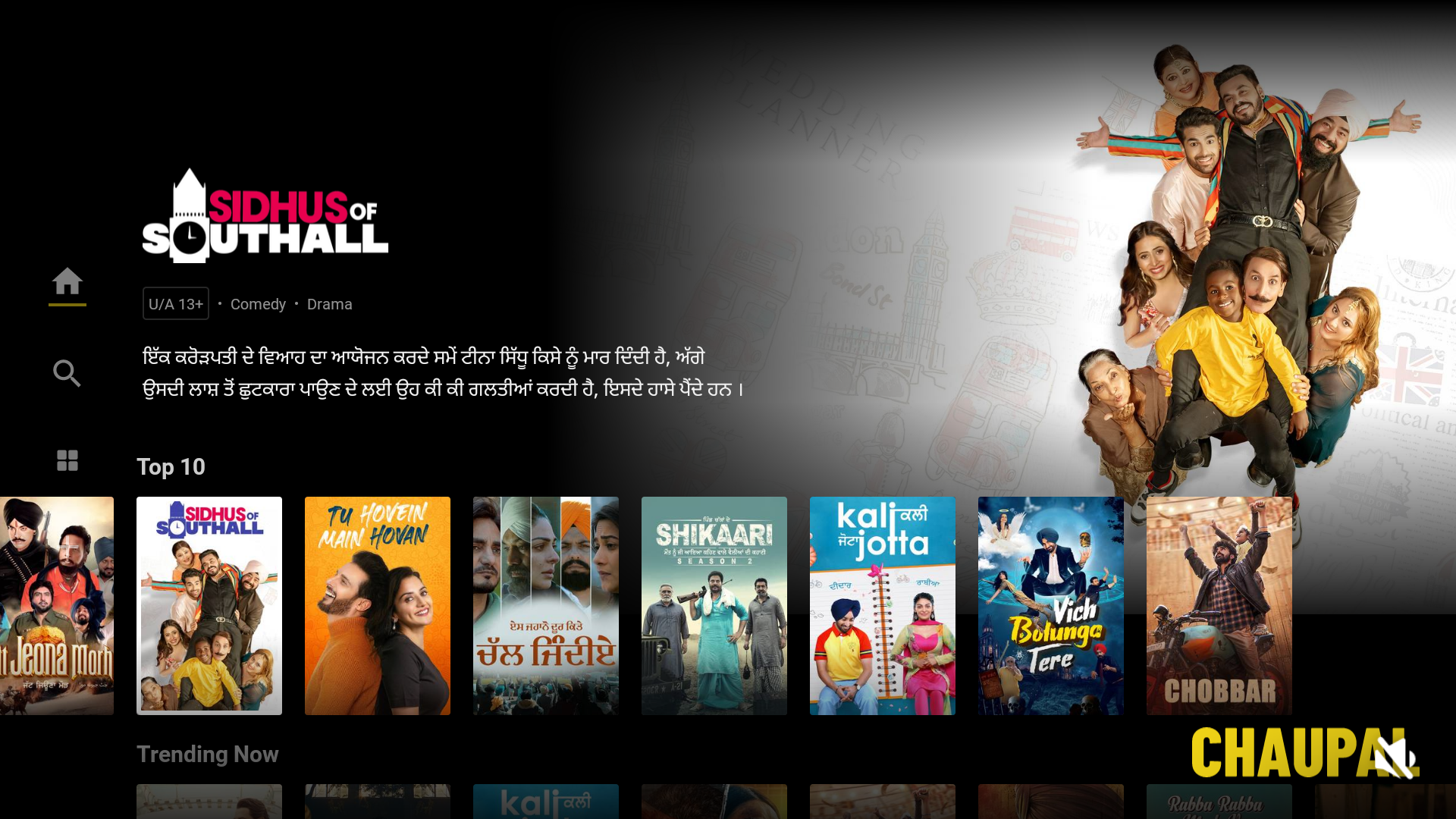 Chaupal - App on Amazon Appstore