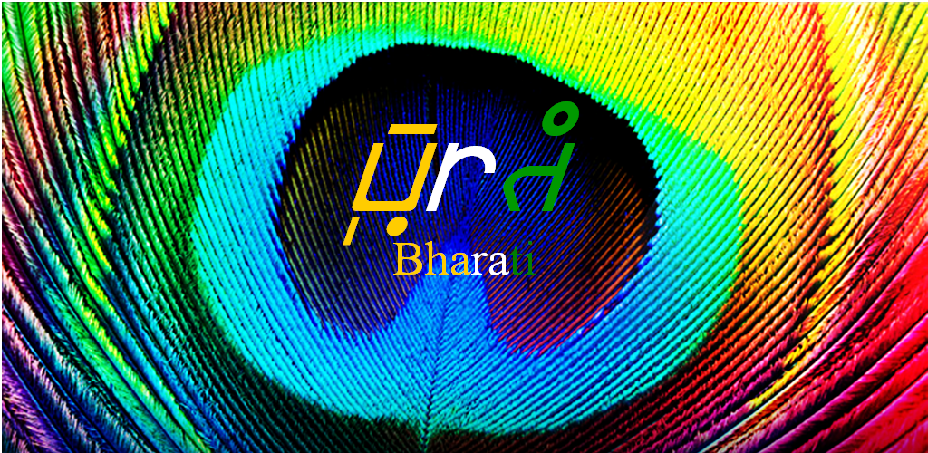 Bharati Handwriting Keyboard:Amazon.com:Appstore for Android