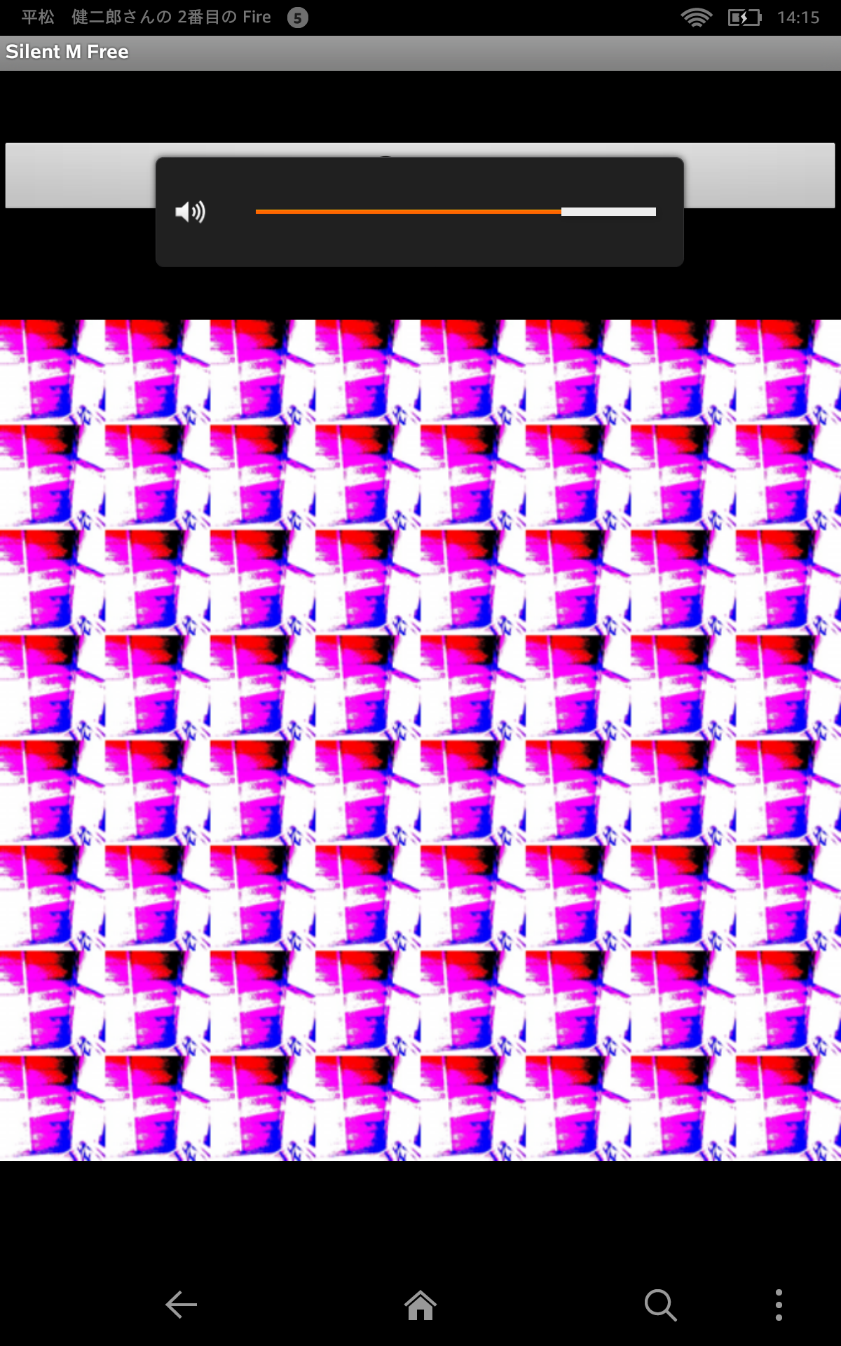 Silent M Free - App on Amazon Appstore