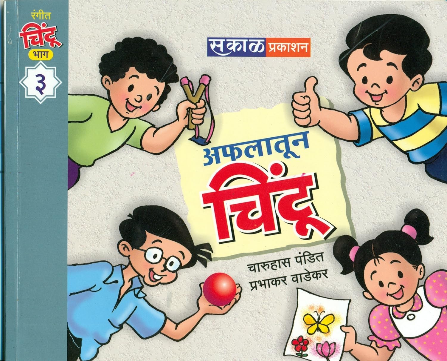 Buy Chintoo - 3 Book Online at Low Prices in India | Chintoo - 3 ...