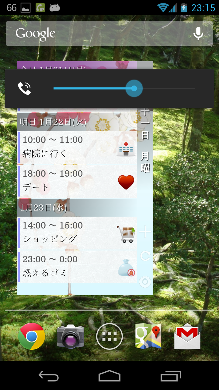 Kaworu Calendar widget FREE - App on Amazon Appstore