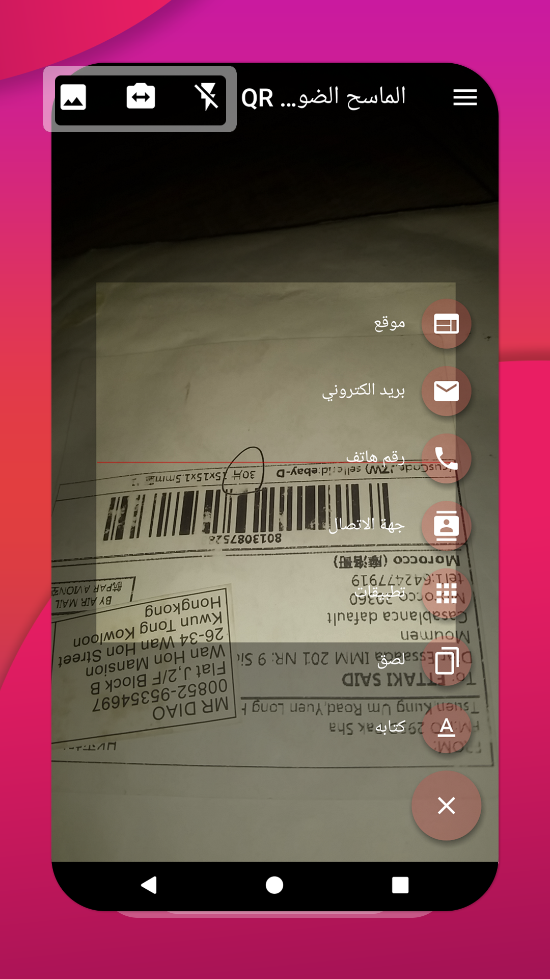 QR Code Scanner:Amazon.com:Appstore for Android