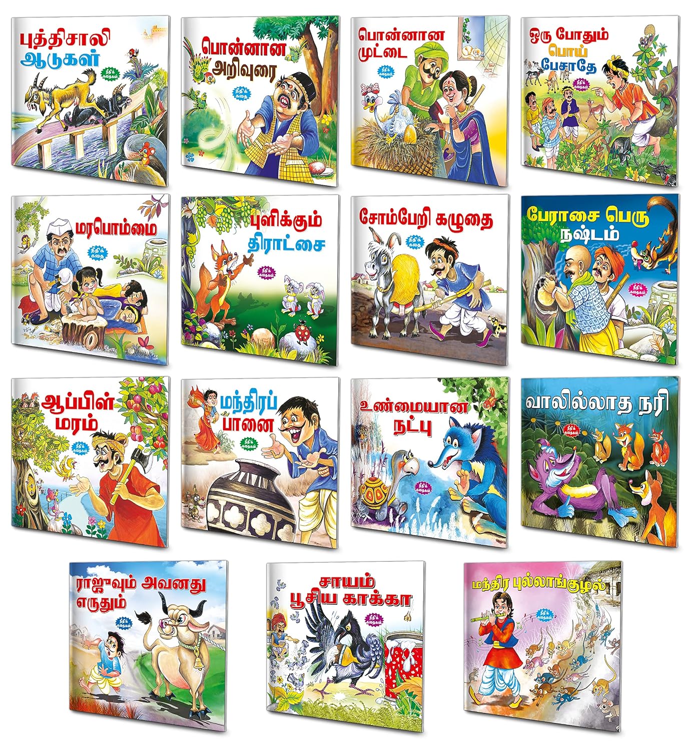 Buy Tamil Moral Stories Complete Combo | Pack of 15 Story Books (v2 ...