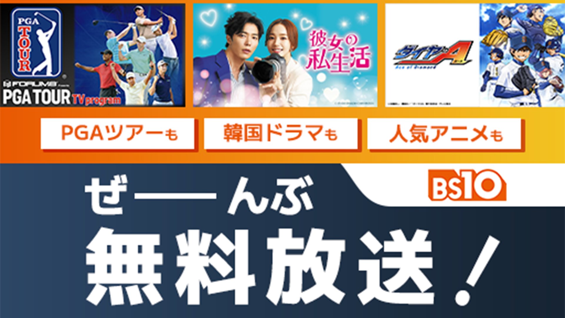 BS10-Amazonアプリストアのアプリ