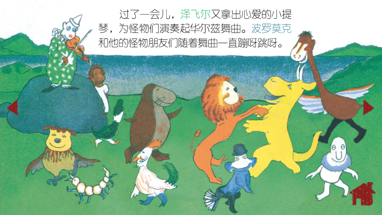 Children’s Story: Babar and Zephir the Monkey - App on Amazon Appstore