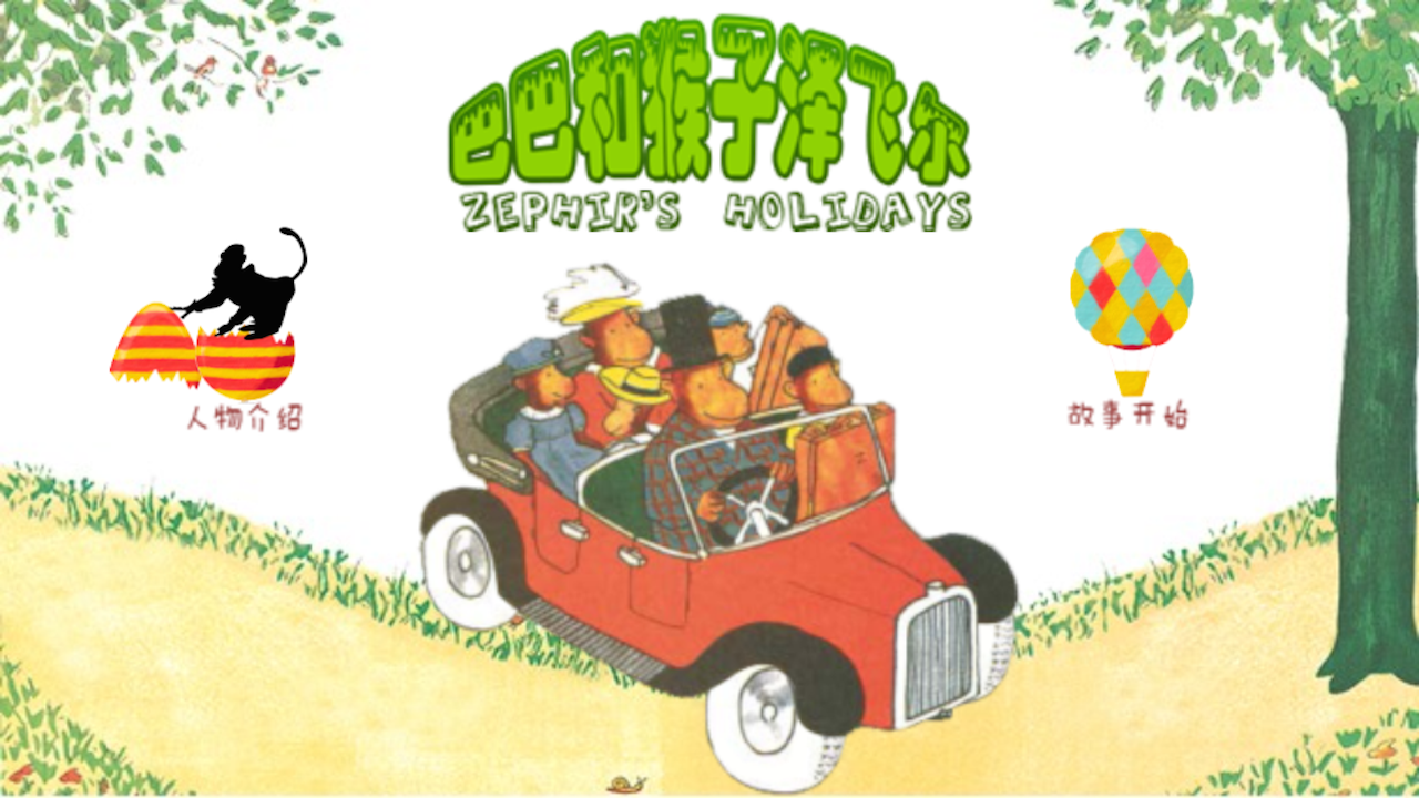 Children’s Story: Babar and Zephir the Monkey - App on Amazon Appstore