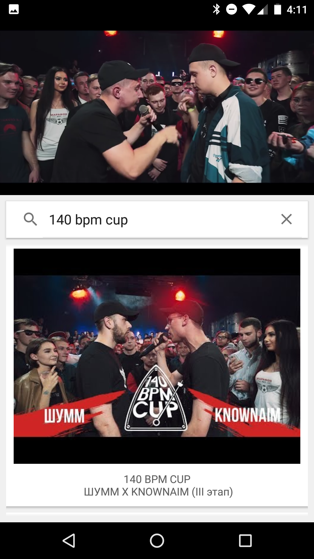 Rap Battle - Versus, SLOVO, #SLOVOSPB, RBL - App on Amazon Appstore