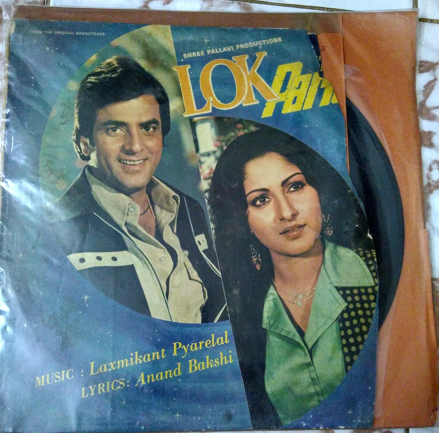 lok-parlok-lp-record-amazon-in-music