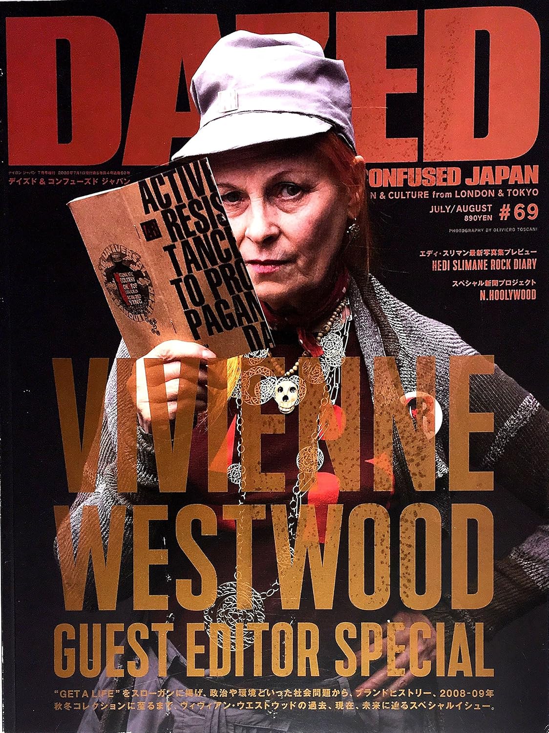 DAZED & CONFUSED JAPAN (デイズド・アンド・コンフューズド・ジャパン) #69 JULY / AUGUST 2008 ...