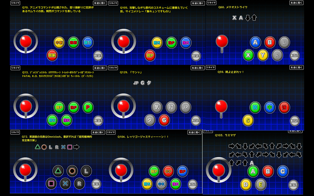 Aplicación Fighting game command quiz en Amazon Appstore