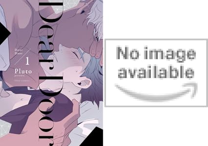 Amazon.co.jp: Dear Door 1【電子特典付き】 (フルールコミックス) 電子書籍: Pluto: Kindleストア