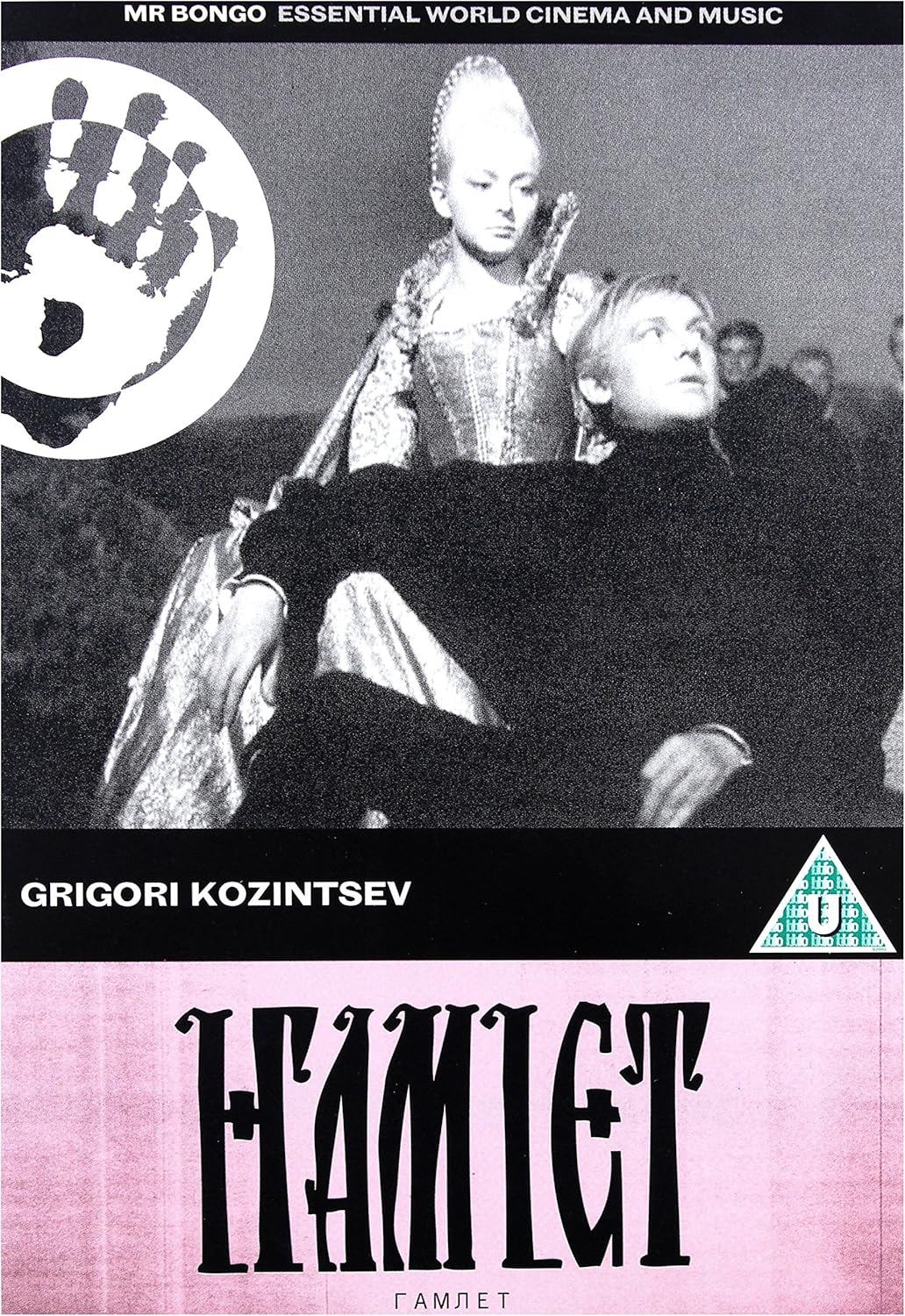 Hamlet [DVD] [1964]: Amazon.co.uk: Grigori Kozintsev