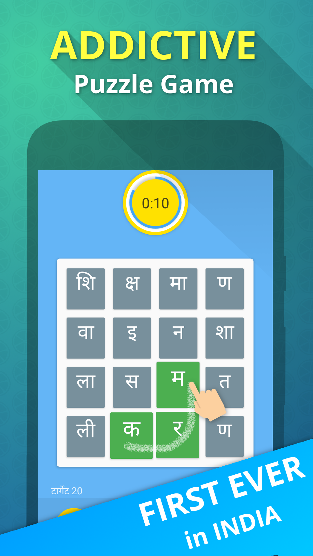 SHODH: Indian Word Search Game - App on Amazon Appstore