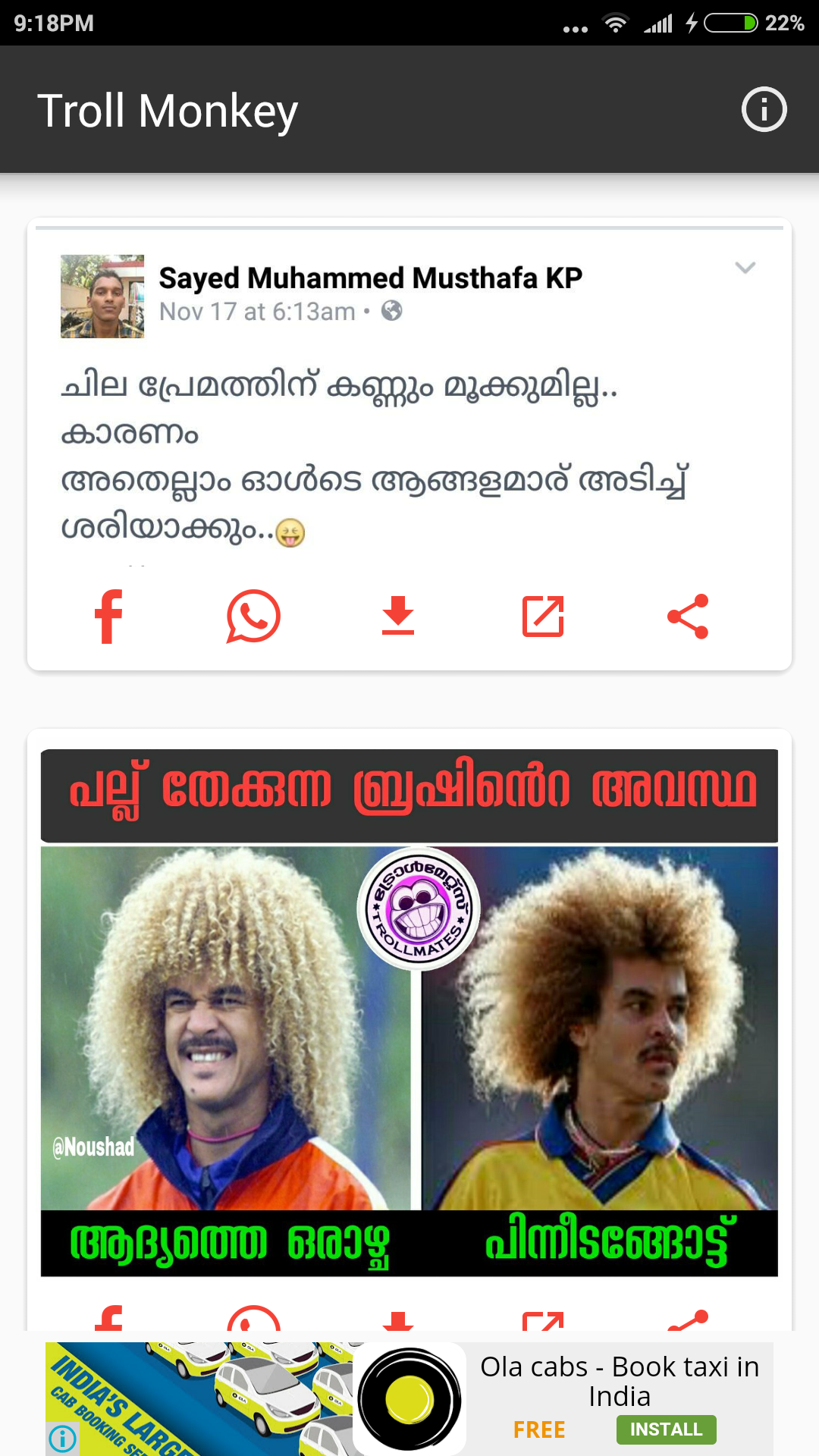 Troll Monkey - Malayalam - App on Amazon Appstore