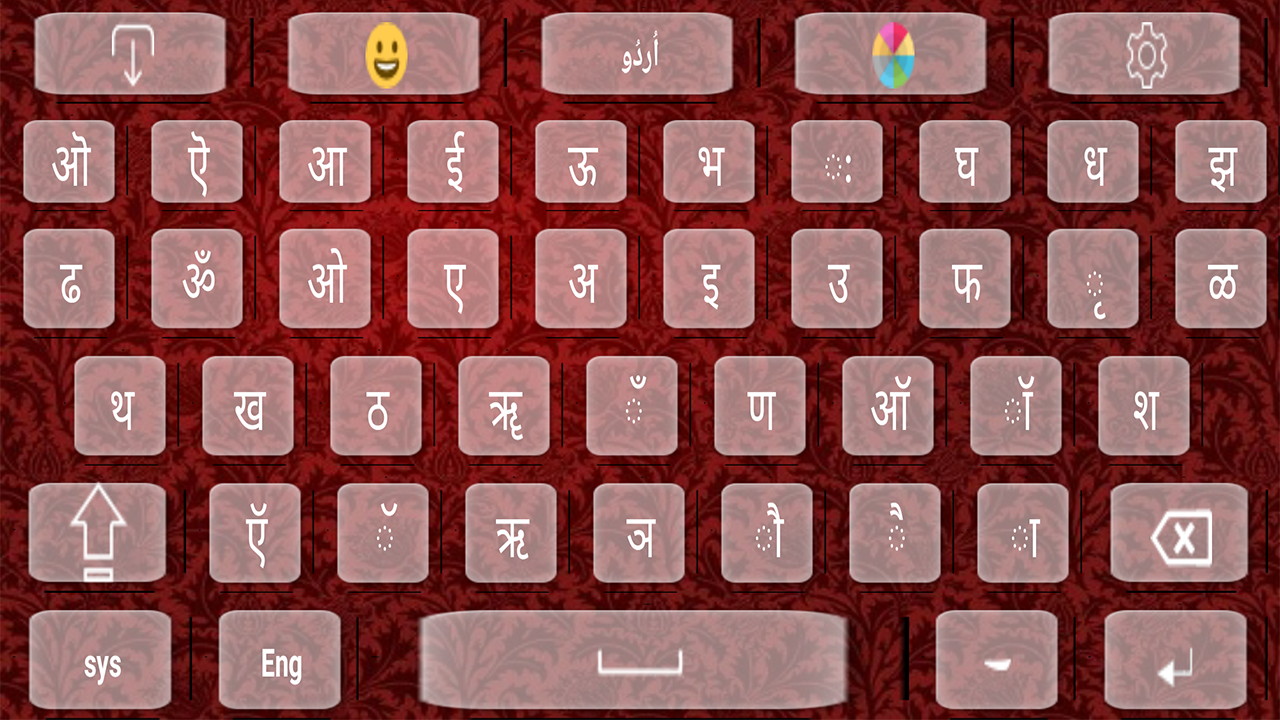 Nepali and English keyboard Easy Typing - App on Amazon Appstore