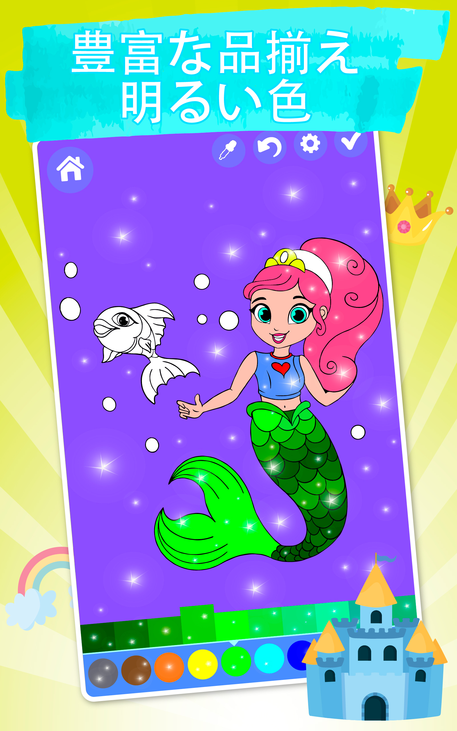 アニメーションのキラキラ塗り絵 - プリンセス:Amazon.co.jp:Appstore for Android